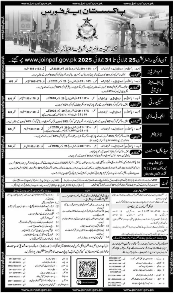 Join PAF Airman Jobs 2025 Online Registration at www.joinpaf.gov.pk ...